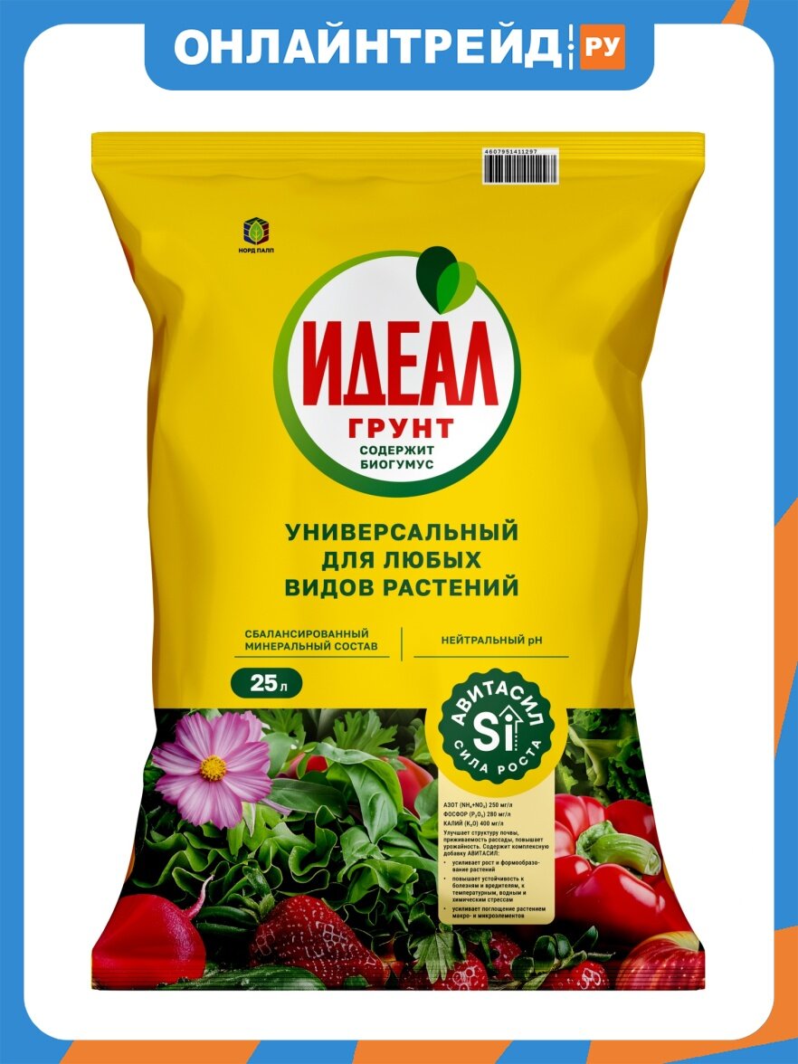 Грунт Идеал универсальный с авитасилом 25 л