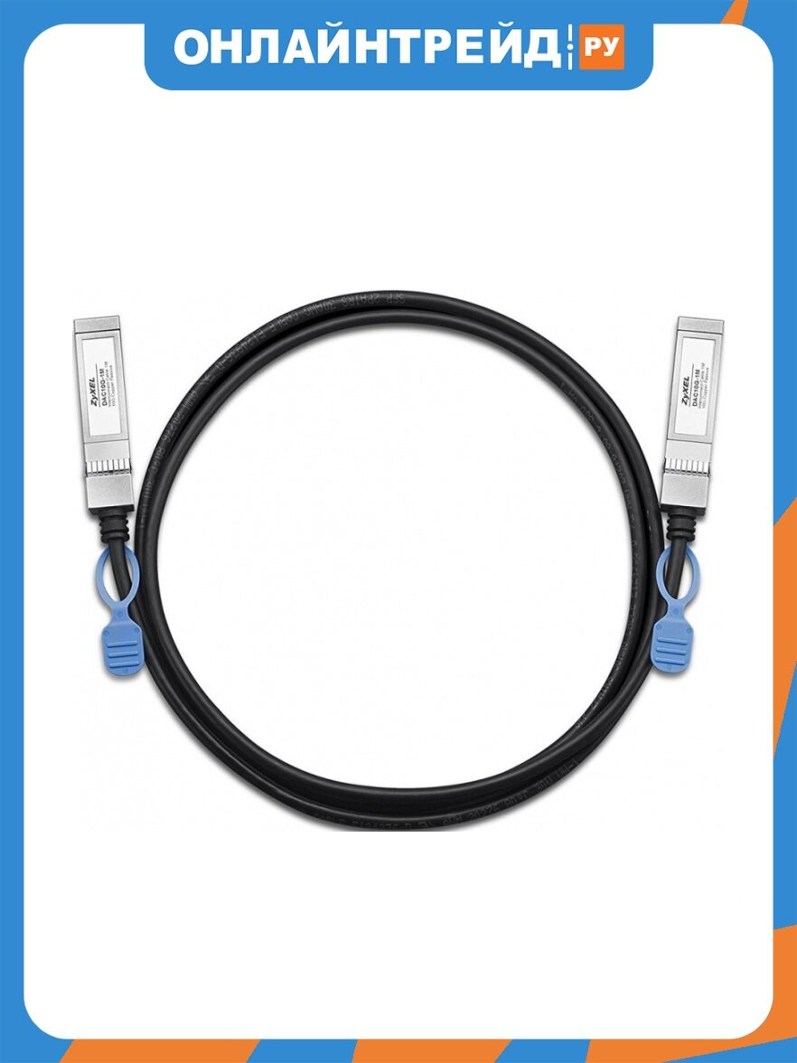 Кабель для стекирования Zyxel DAC10G-1M-ZZ0103F