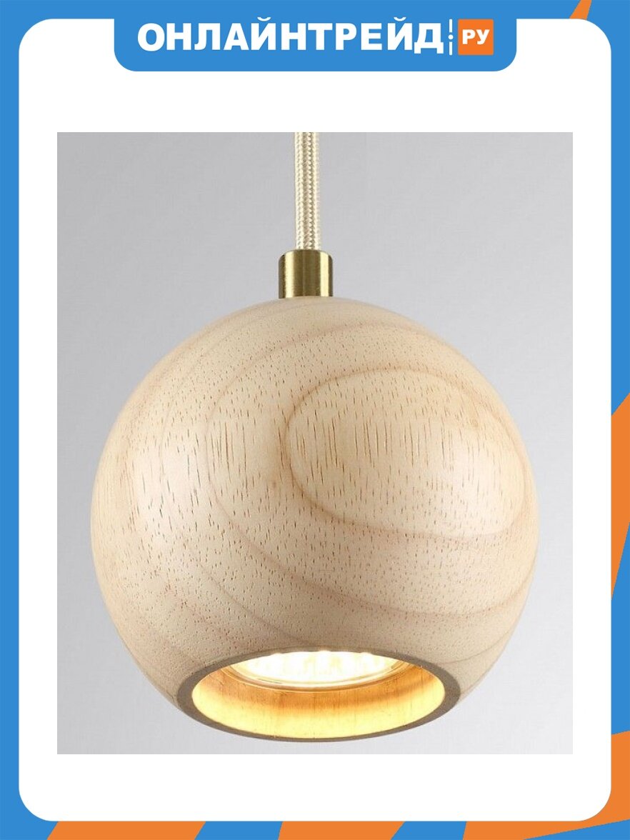 Подвесной светильник Odeon Light Caucho 7061/1