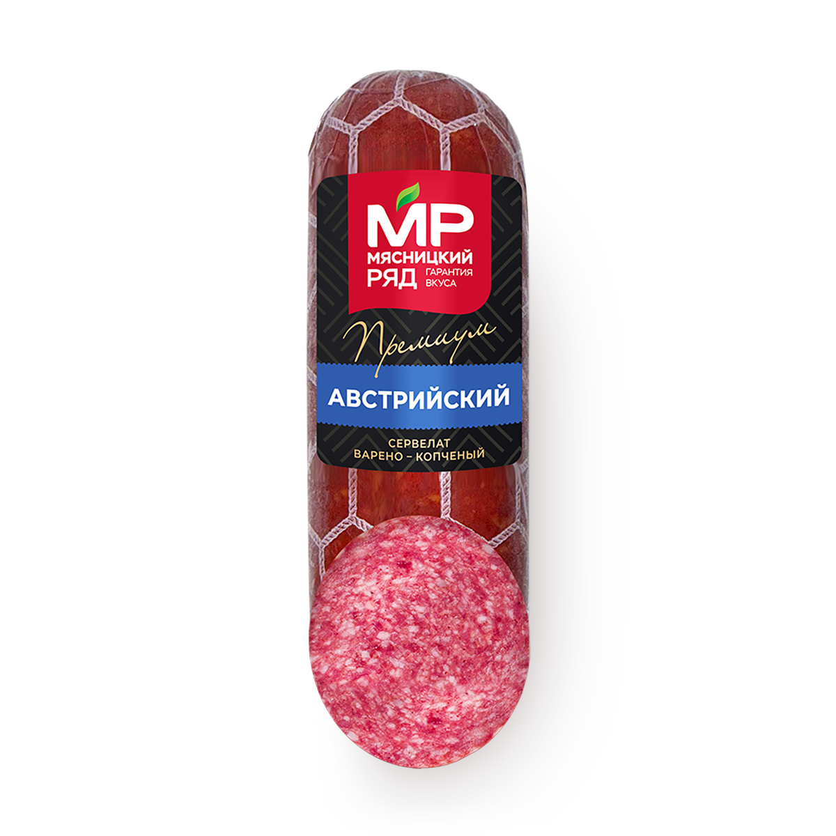 Колбаса сервелат Австрийский «Мясницкий ряд»