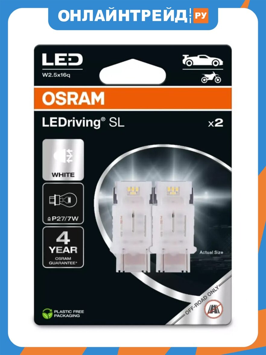 Лампа автомобильная Osram LEDriving SL P27/7W W2,5x16d 6000K 2.0W, 2шт, 3157DWP-2BL