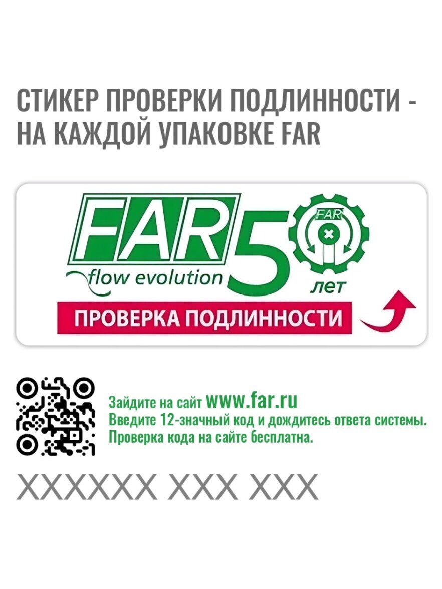Редуктор давления Far 3/4" (ВР-ВР) хромированный с манометром