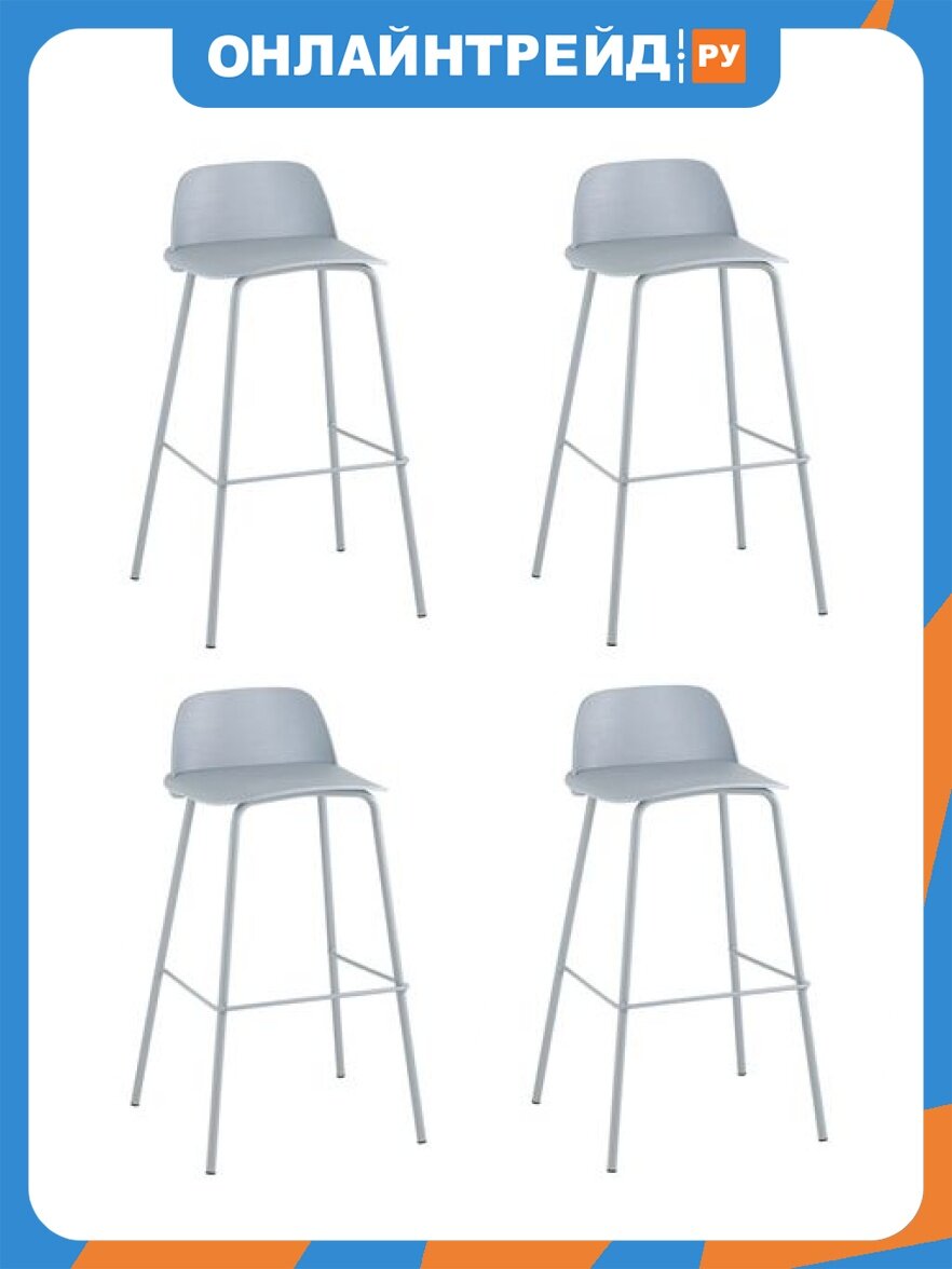 Стул барный Stool Group Mist серо-голубой (4 шт/уп)
