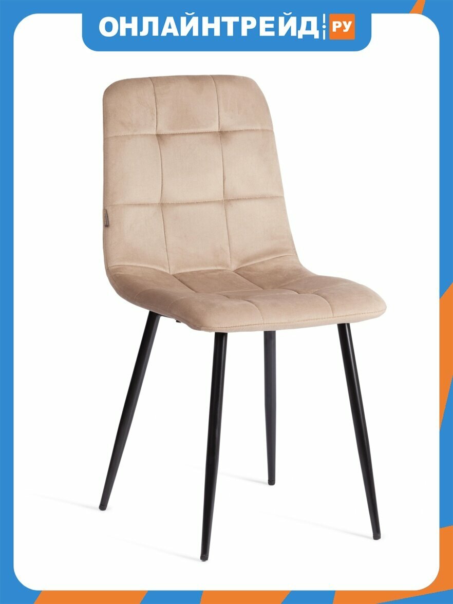 Комплект стульев Tetchair CHILLY 2 шт. металл, велюр / бежевый, чёрный
