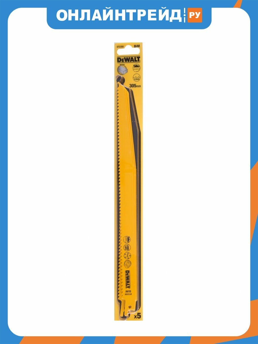 Полотна сабельные Dewalt DT2350-QZ
