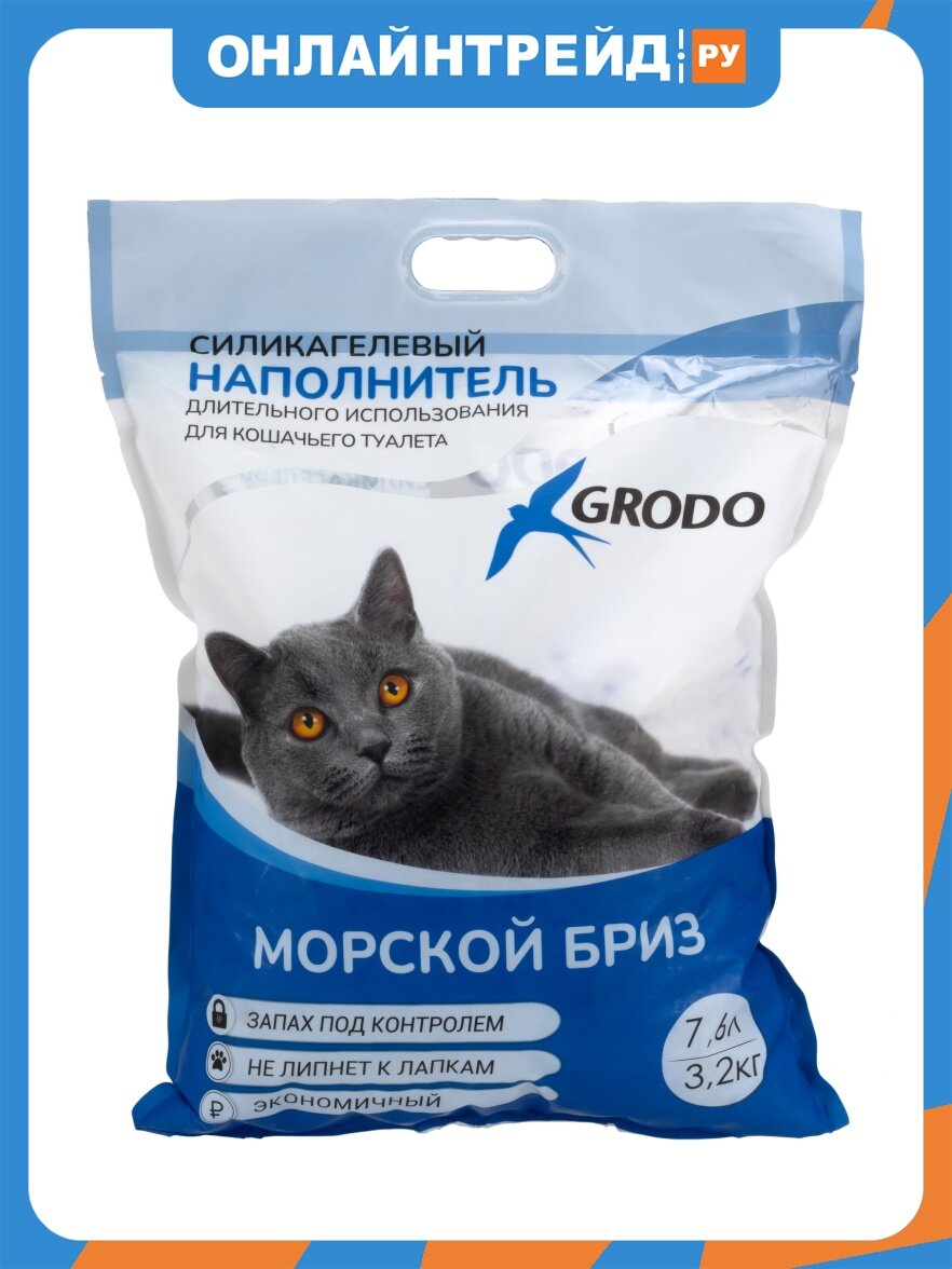 Наполнитель для кошачьих туалетов Grodo силикагелевый с ароматом морской бриз, 7,6 л