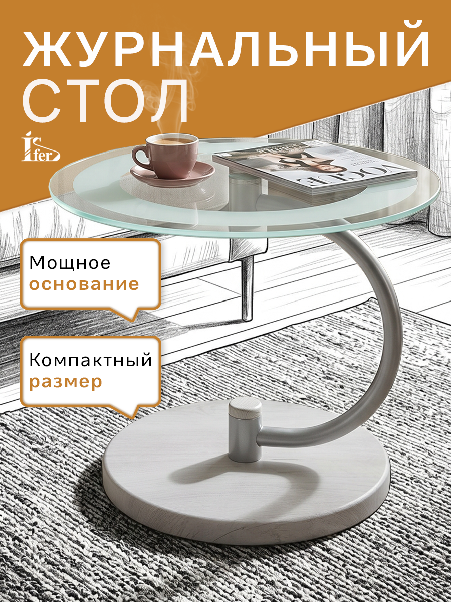 Стол журнальный IFERS Дуэт 13Н стекло, цвет металлик/дуб дымчатый/прозр.