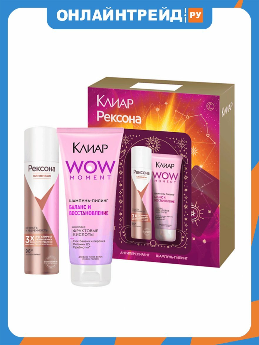 Подарочный набор Клиар (clear) клиар WOW + рексона (шампунь-пилинг + антиперспирант)