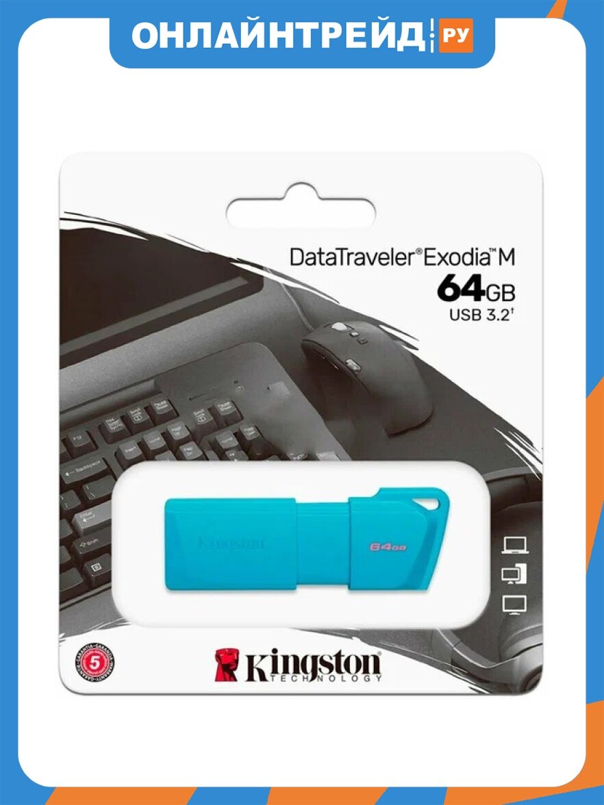 USB флешка Kingston 64Gb DataTraveler Exodia M USB 3.2 Gen 1 blue