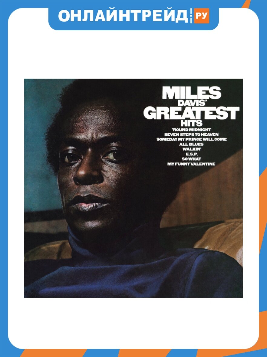 Виниловая пластинка Warner Music Miles Davis - Miles Davis' Greatest Hits