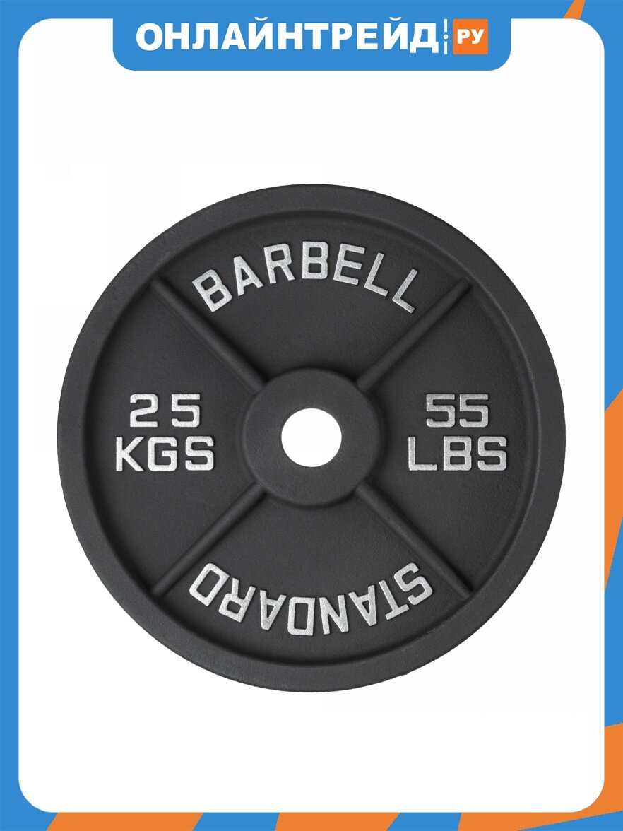 Диск чугунный Victoryfit 51 мм. окрашенный 25 кг
