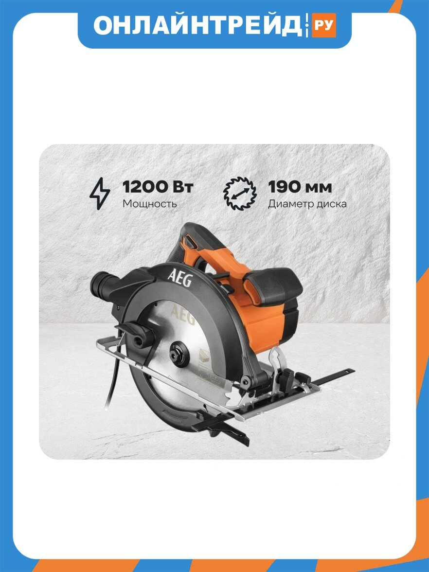 Пила циркулярная Aeg KS12-1 4935472006