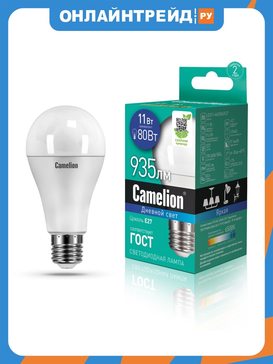 Светодиодная лампа Camelion LED11-A60/865/E27