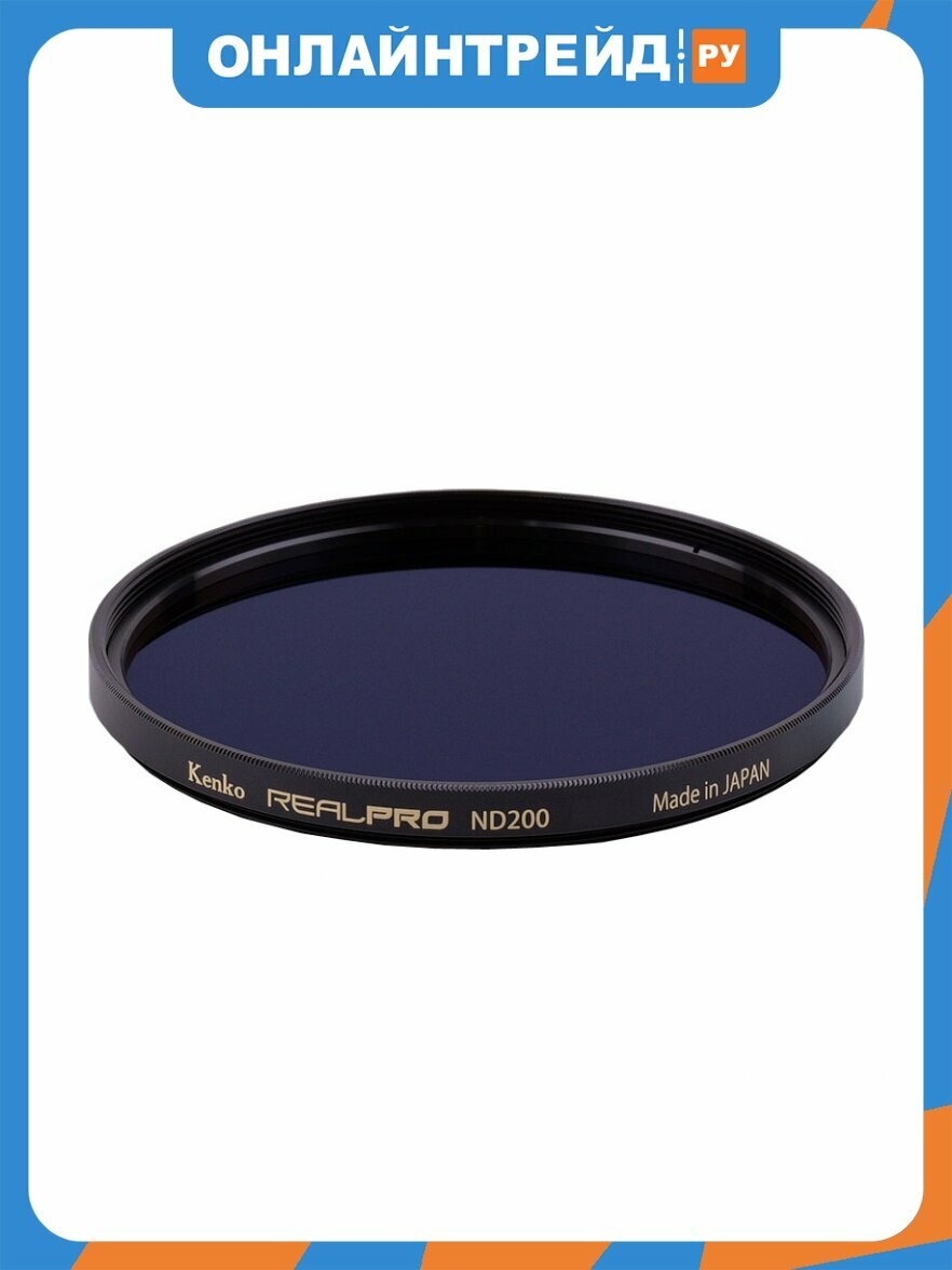 Фильтр Kenko 77S REAL PRO ND200