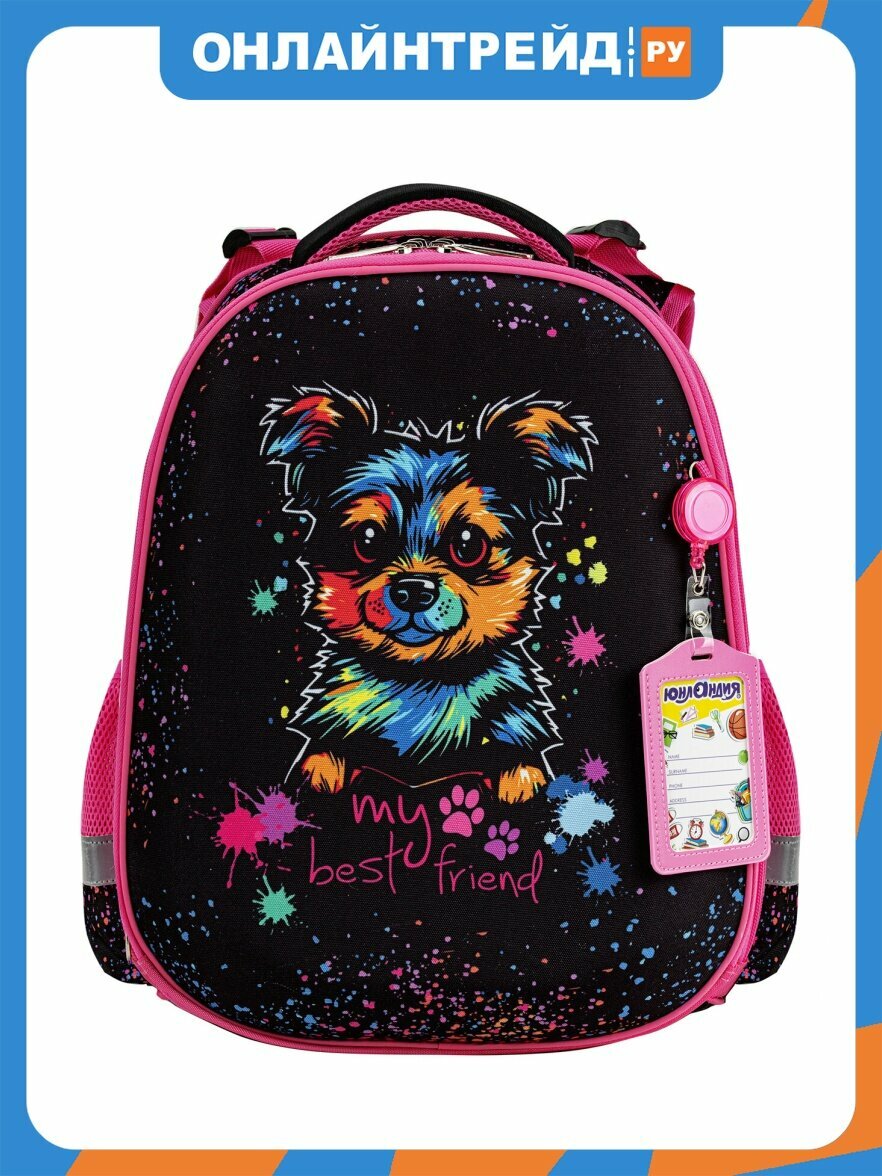 Ранец Юнландия 272042 EXTRA с дополнительным объемом 2 отделения True friend 38x29x18 см