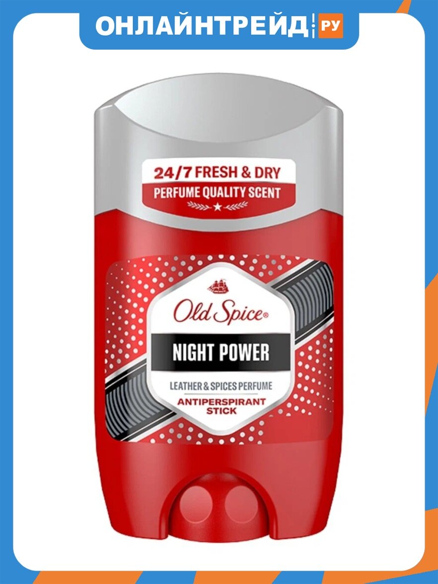Твердый дезодорант Old Spice Night Power 50мл