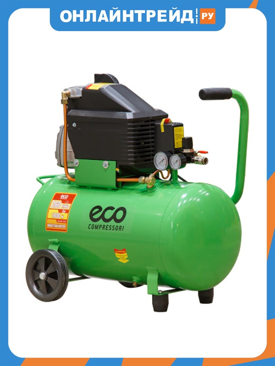 Компрессор Eco AE-501-4 (260 л/мин, 8 атм, коаксиальный, масляный, ресив. 50 л, 220 В, 1.80 кВт)