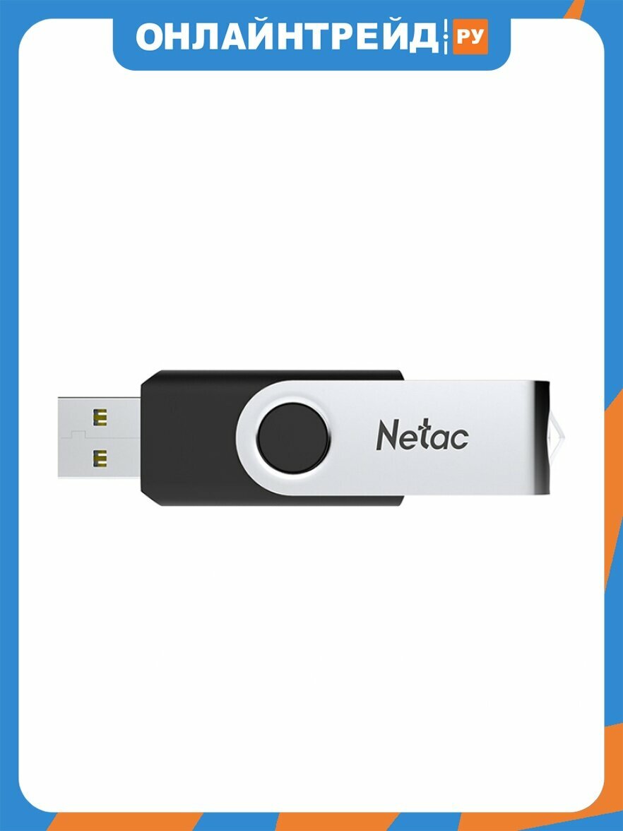 Флешка 128Gb Netac U505 black/silver USB 3.0 (NT03U505N-128G-30BK)