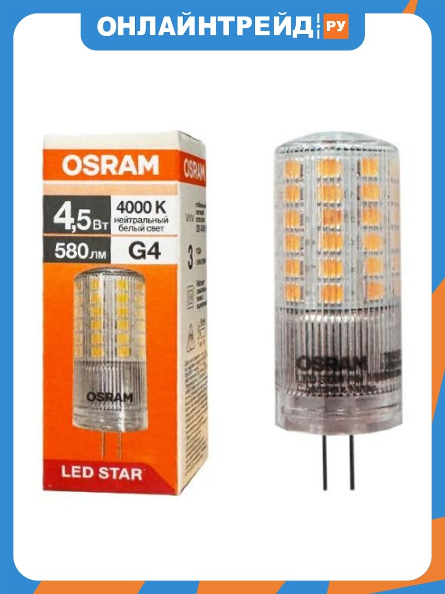 Светодиодная лампа Ledvance-osram OSRAM LSPIN 4,5W/840 170-250V CL G4 580Lm d18x50
