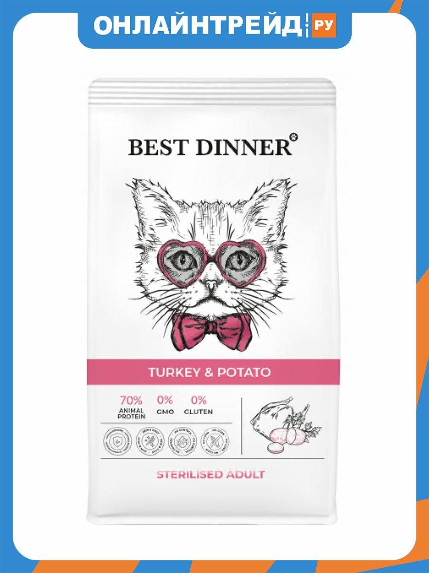 Корм сухой Best Dinner полнорационный для стерилизованных кошек склонных к аллергии и проблемам с пищеварением с Индейкой и картофелем 400 г