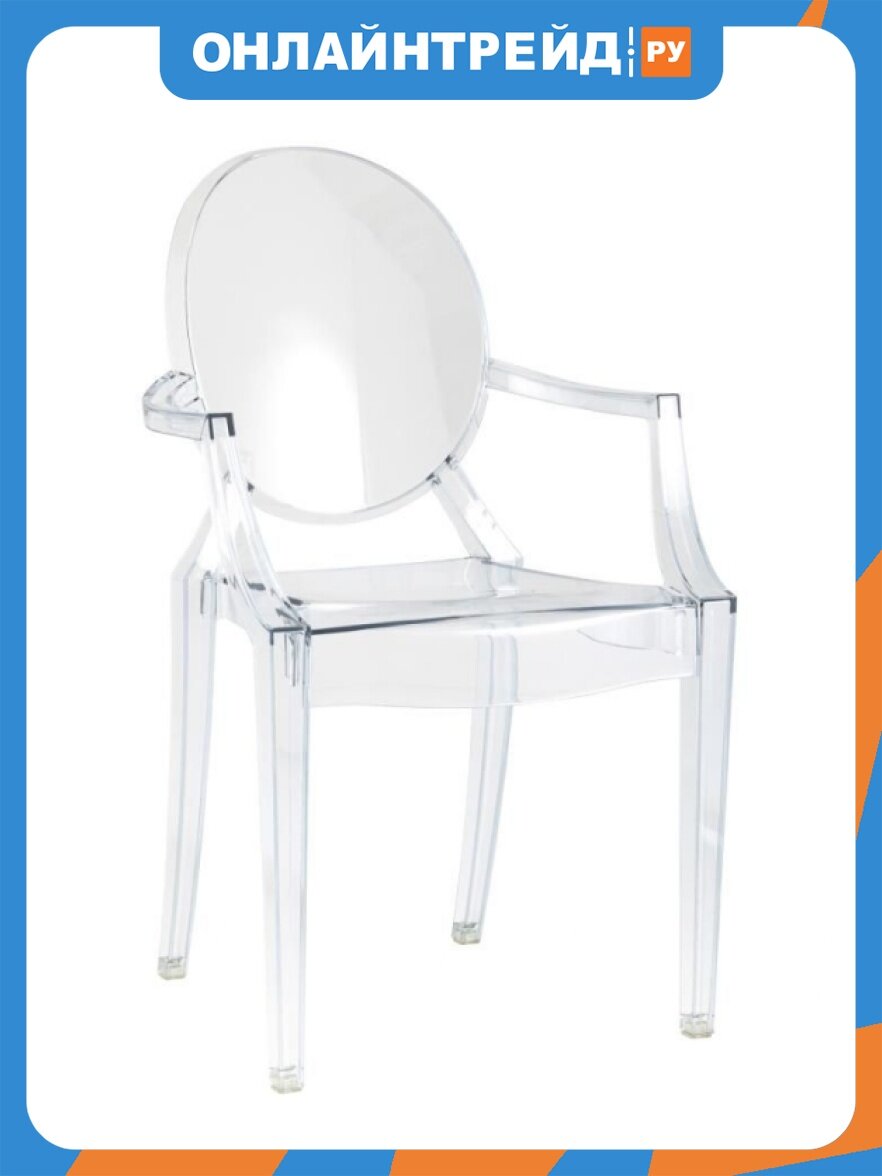 Стул Stool Group Victoria Ghost с подлокотниками, прозрачный (4 шт/уп)