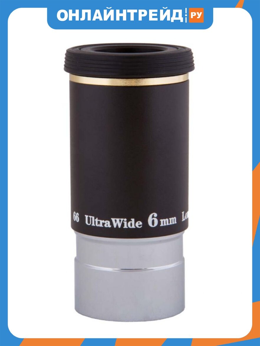 Окуляр Sky-watcher WA 66° 6 мм, 1,25"