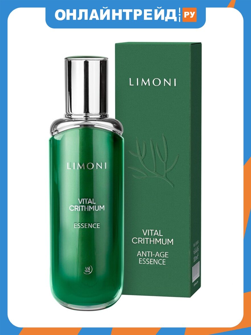 Антивозрастная эмульсия для лица Limoni с критмумом 100 мл