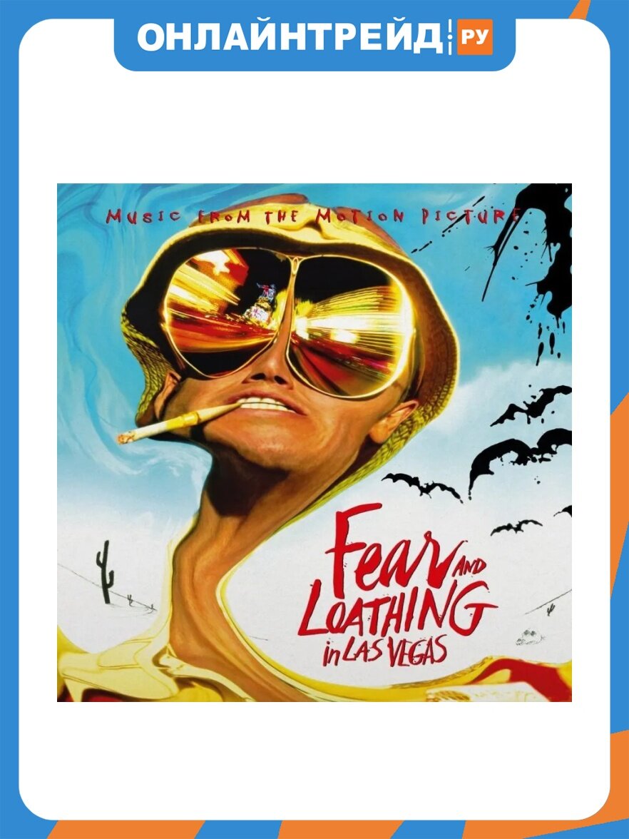 Виниловая пластинка Music ON Vinyl Various Artists - Fear And Loathing In Las Vegas (2LP)