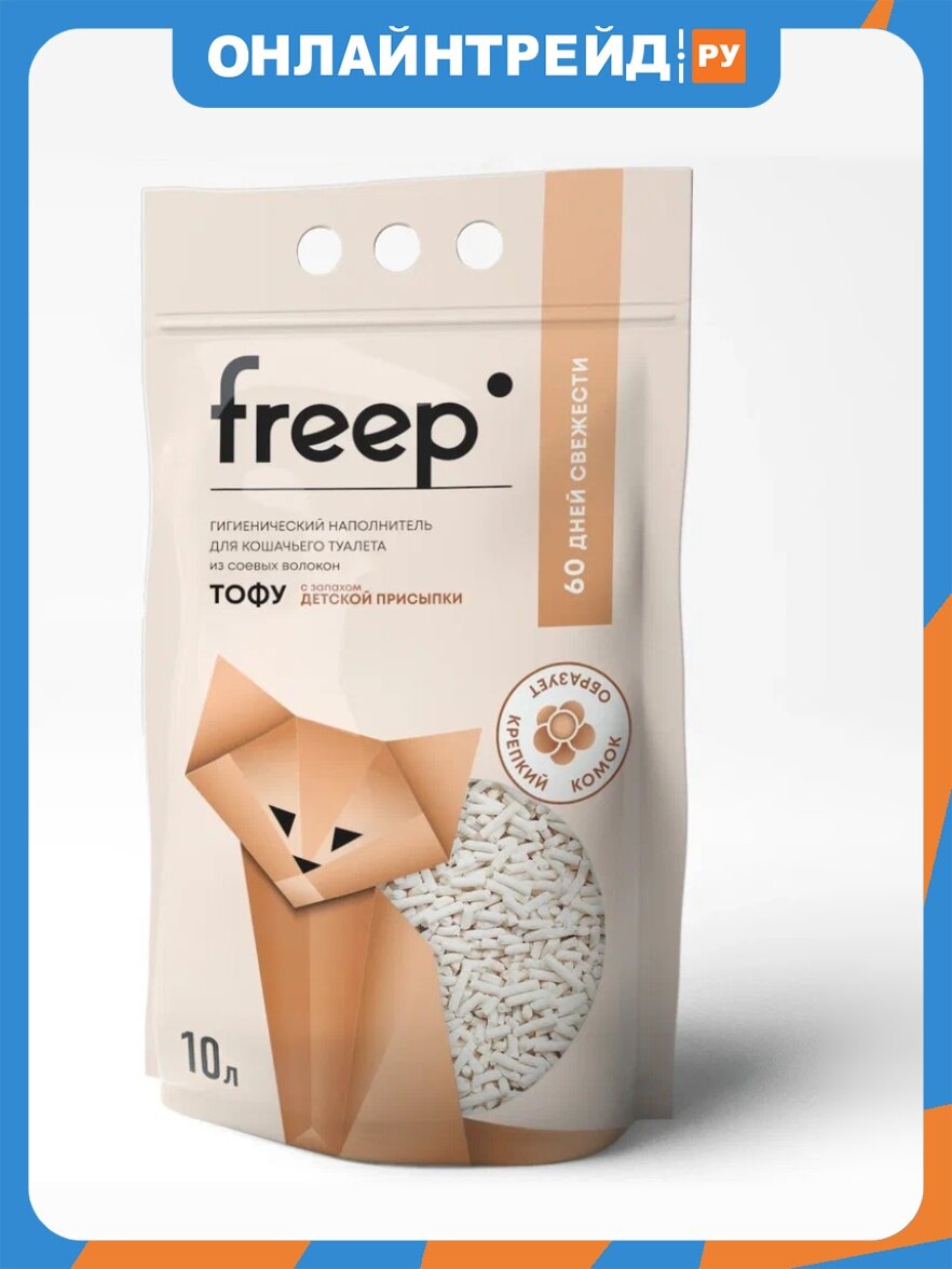 Наполнитель для кошачьих туалетов Freep " Тофу Детская присыпка, 10л.