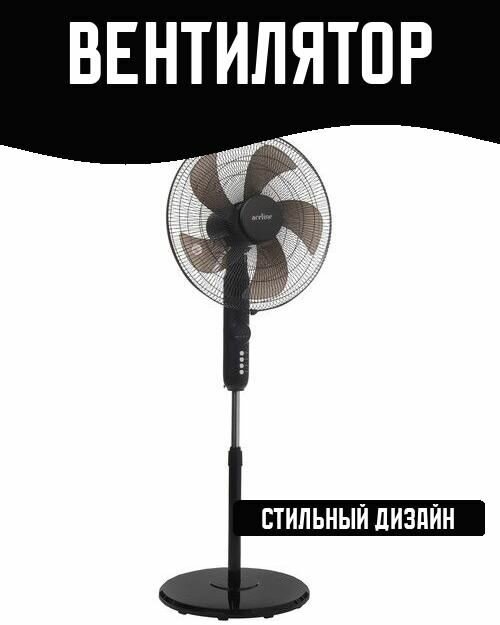 Вентилятор