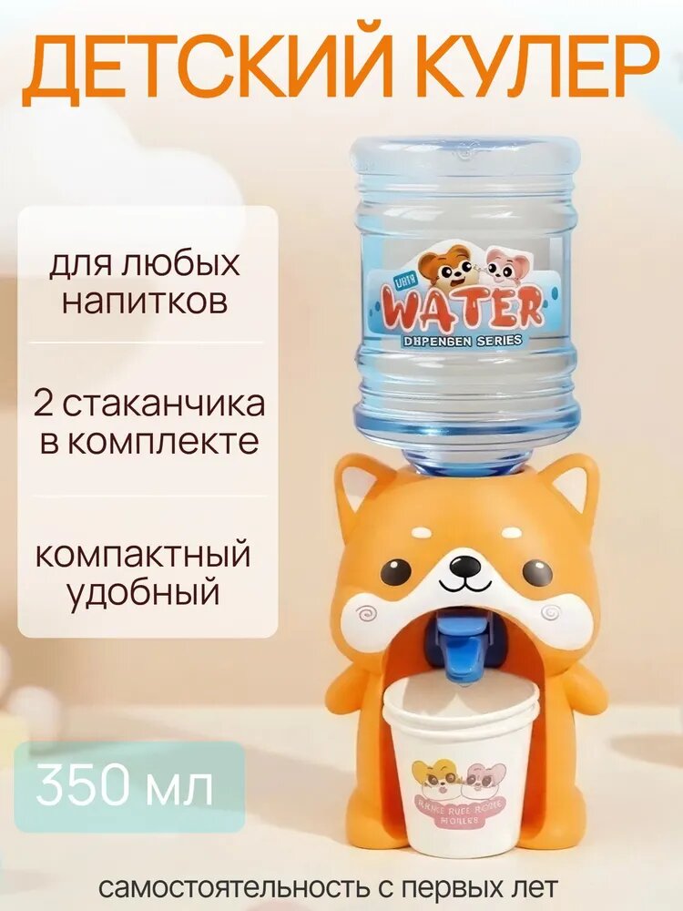 Кулер для воды Хатико, настольный диспенсер для питьевой воды, безопасный кулер для малыша
