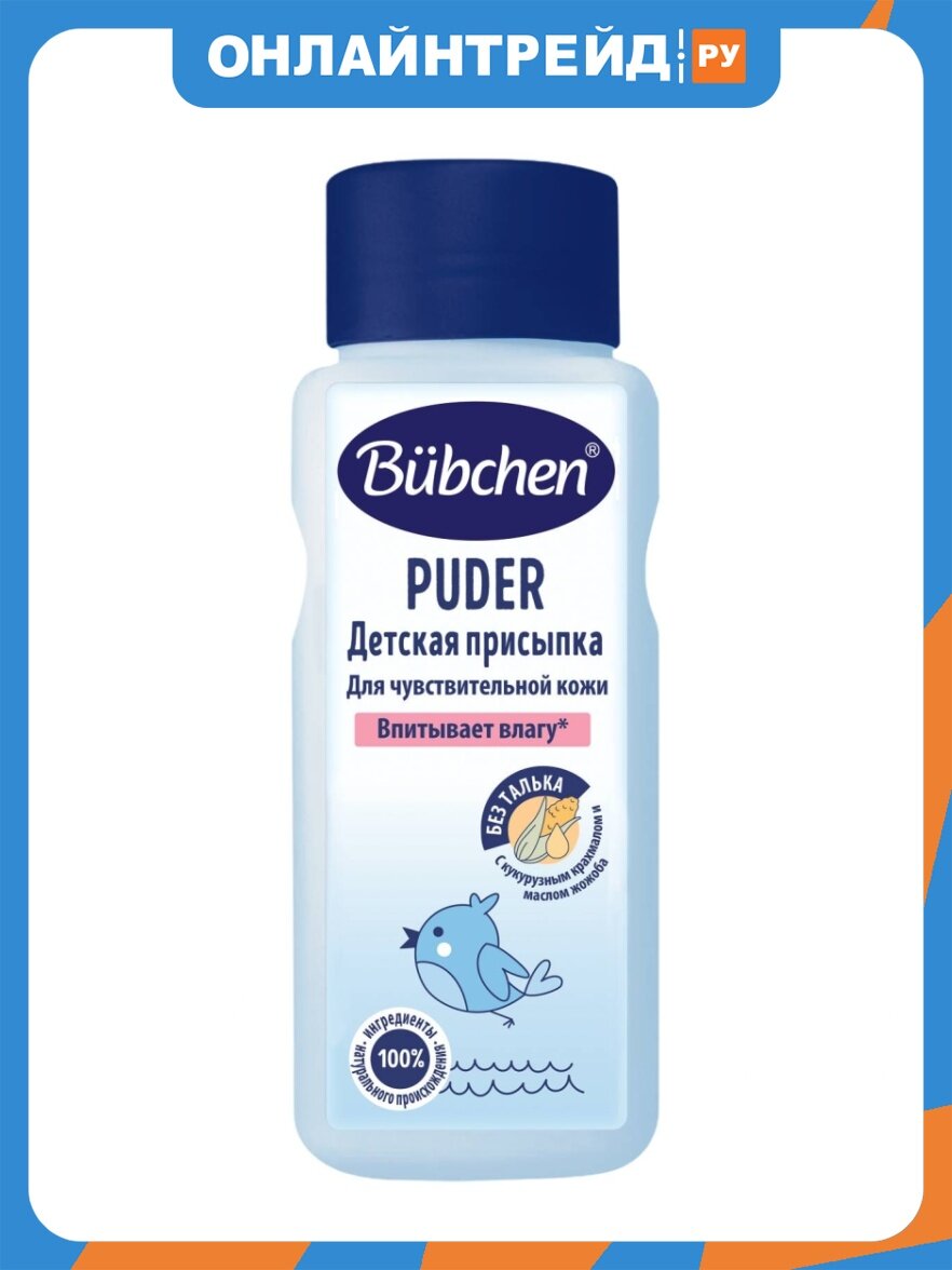 Детская присыпка Bubchen для чувствительной кожи, 80 г