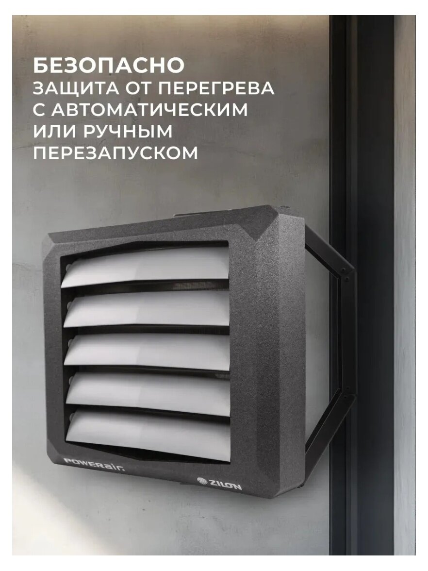 Тепловентилятор водяной Zilon экватор оптима HB-35W — фото 1