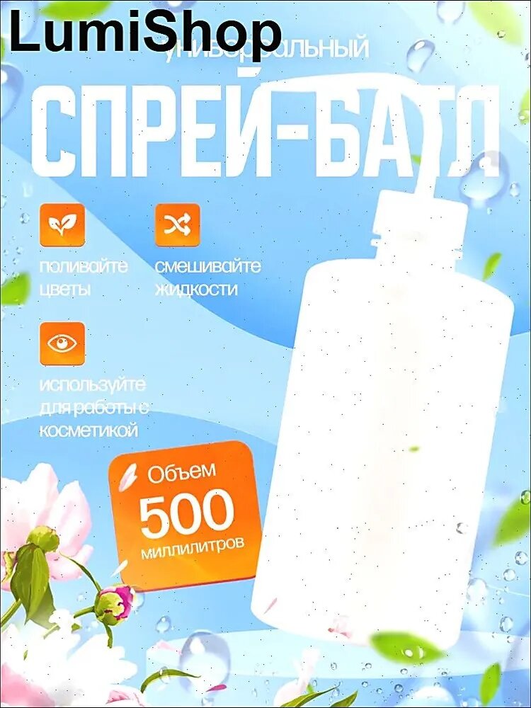 Лейка, 0.5 л 1 шт