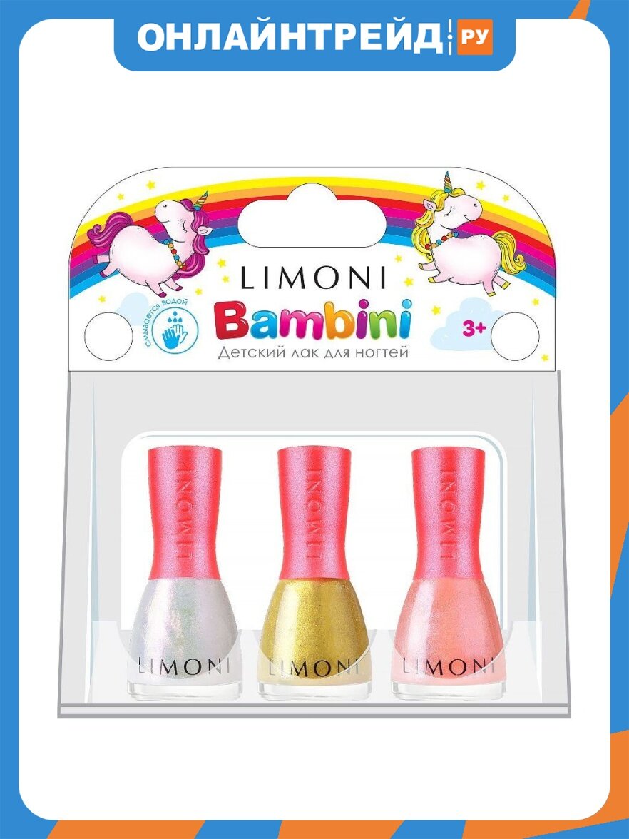 Детский набор лаков для ногтей Limoni №10 "Bambini (лак тон 1, 3, 5)