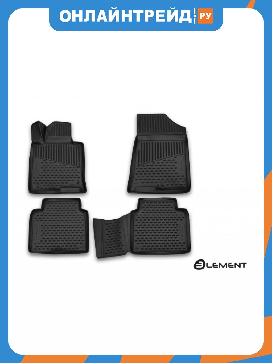 Коврики 3D в салон Autofamily ELEMENT для KIA Optima (2016-н. в.) (ELEMENT3D2561210)