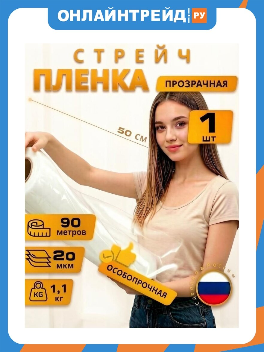 Стретч-пленка X-glass Xglass полиэтиленовая упаковочная 500 мм х 90 м 20 мкм (1,1кг), шт