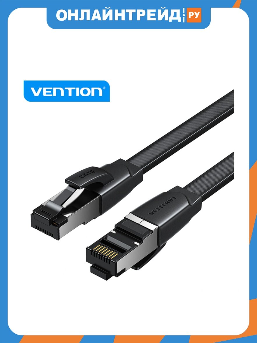 Патч-корд Vention прямой SFTP cat.8 RJ45 - 2м. Плоский