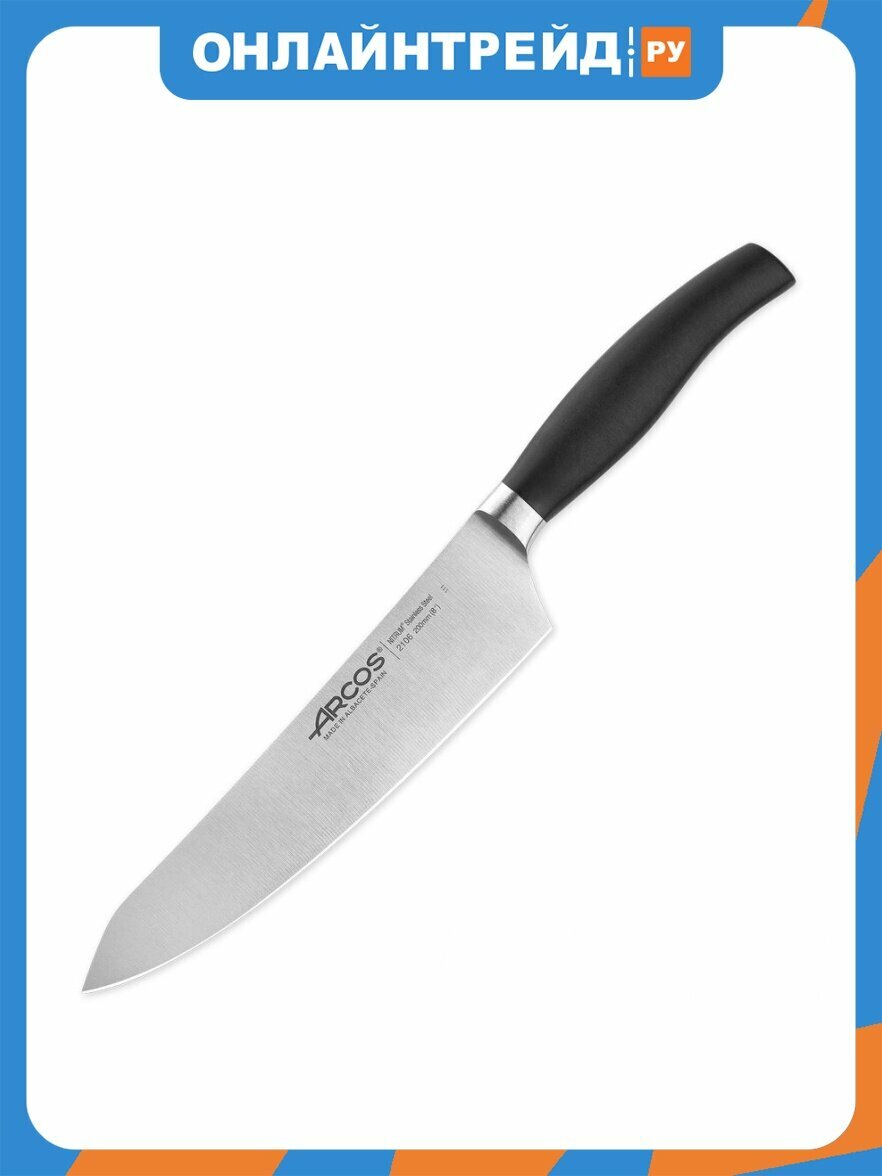 Нож кухонный поварской Arcos серия Clara 210600, 20 см