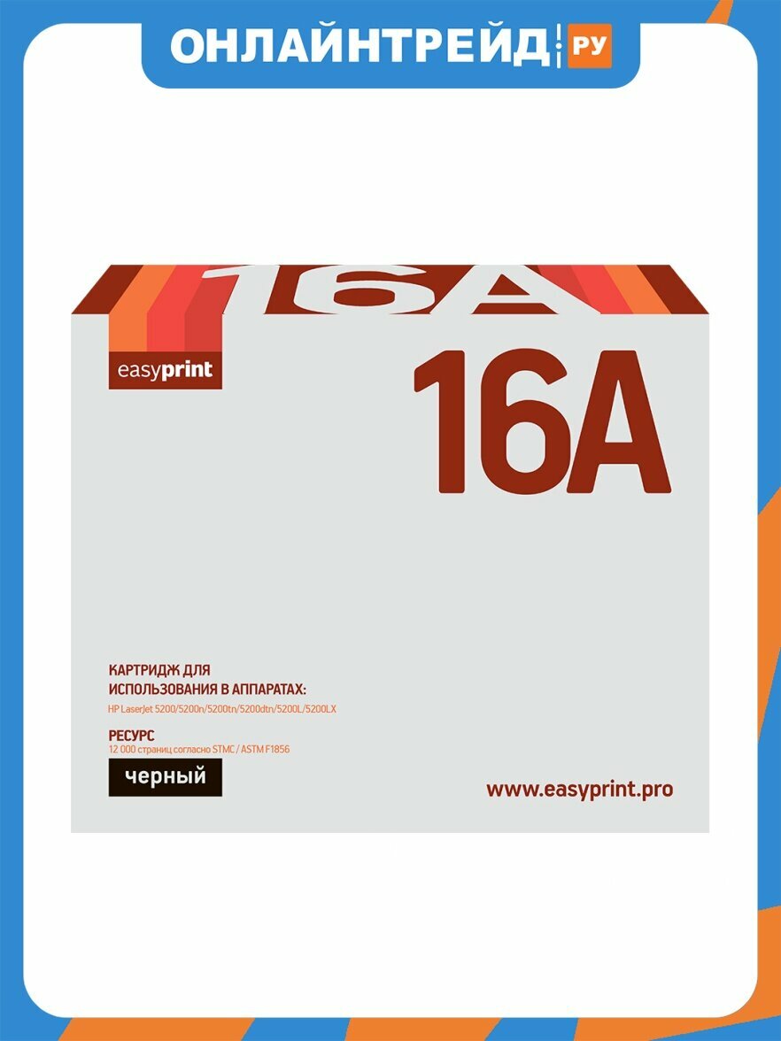 Картридж лазерный Easyprint LH-16A (Q7516A) для HP LaserJet 5200/5200n/5200tn/5200dtn/5200L/5200LX. с чипом 12000 стр.