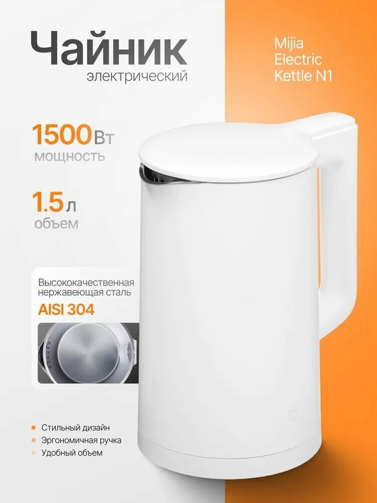 Xiaomi Электрический чайник MJDSH05YM, белый