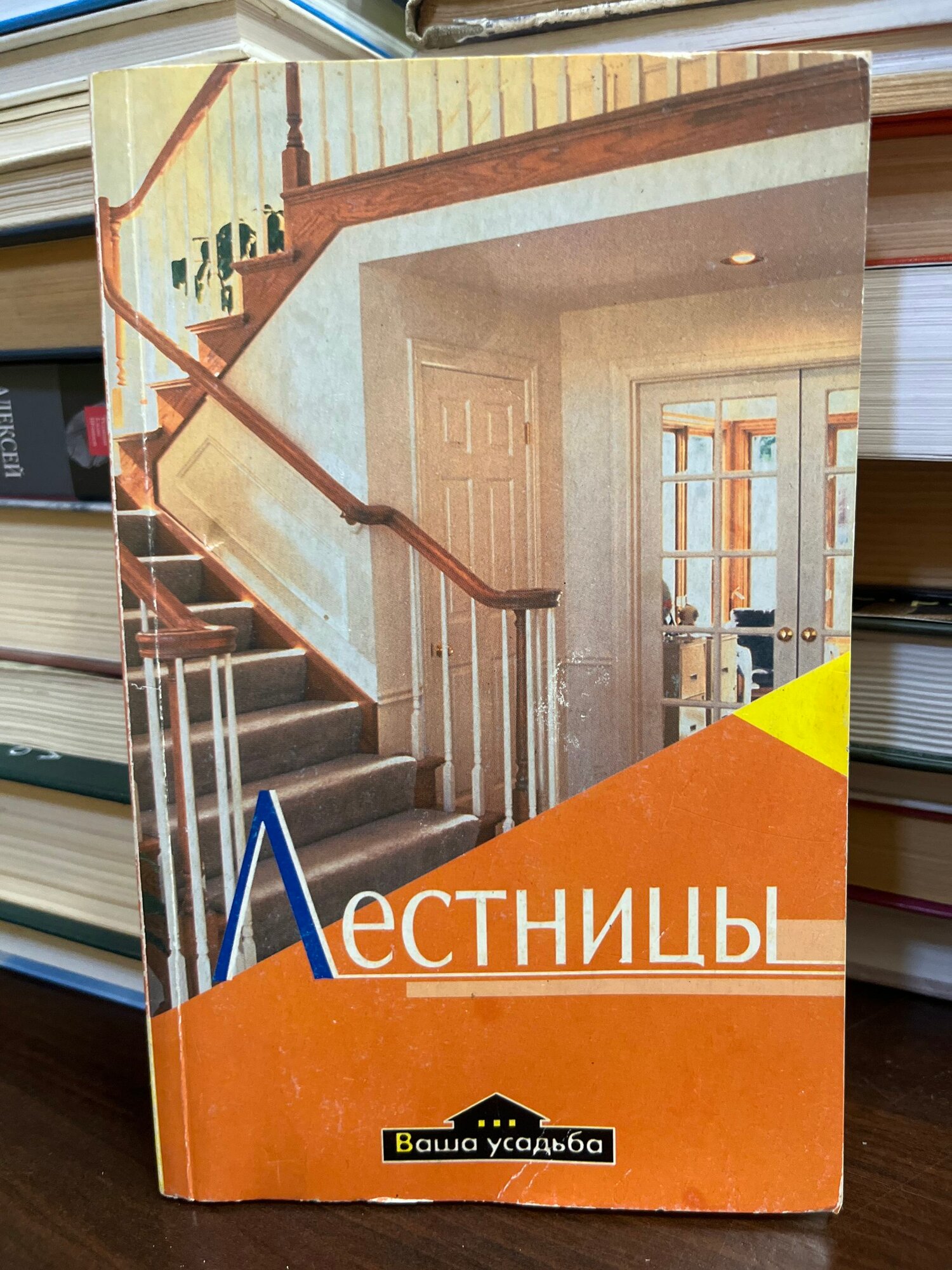 Лестницы