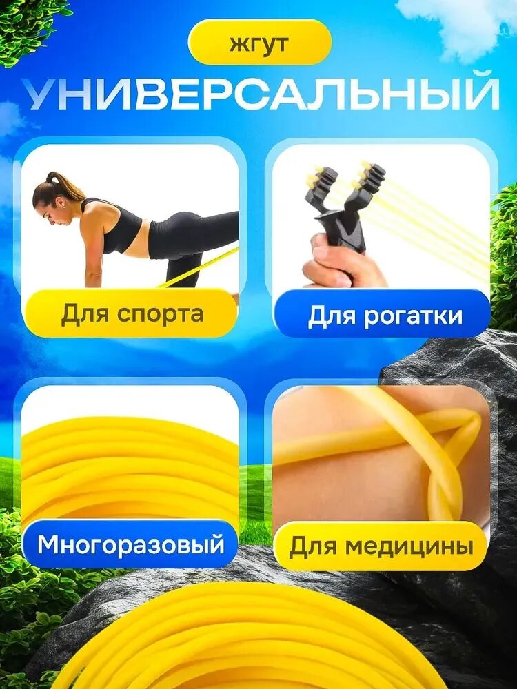 Эластичная латексная трубка высокой упругости, прочная резинка для изготовления и замены рогаток 2m — фото 1