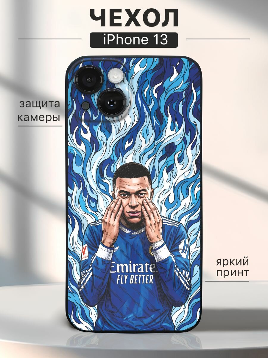 Чехол на iPhone 13 Mbappe - Реал мадрид