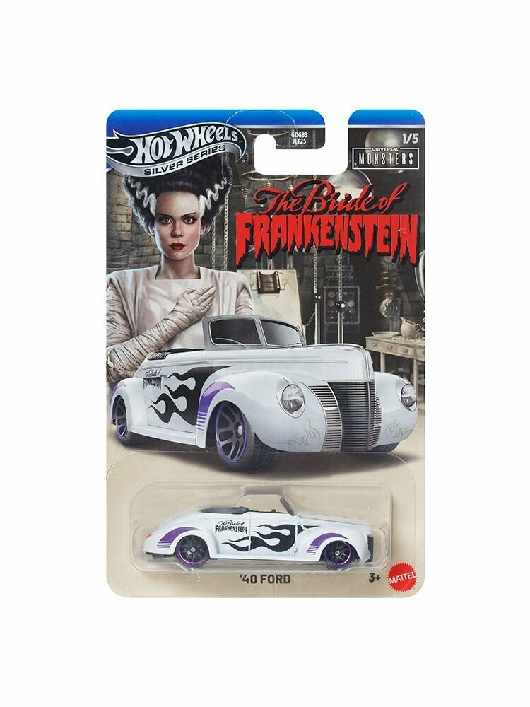 Машинка Mattel Hot Wheels Silver Series GDG83 Universal Monsters