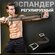 Эспандер , 20 кг