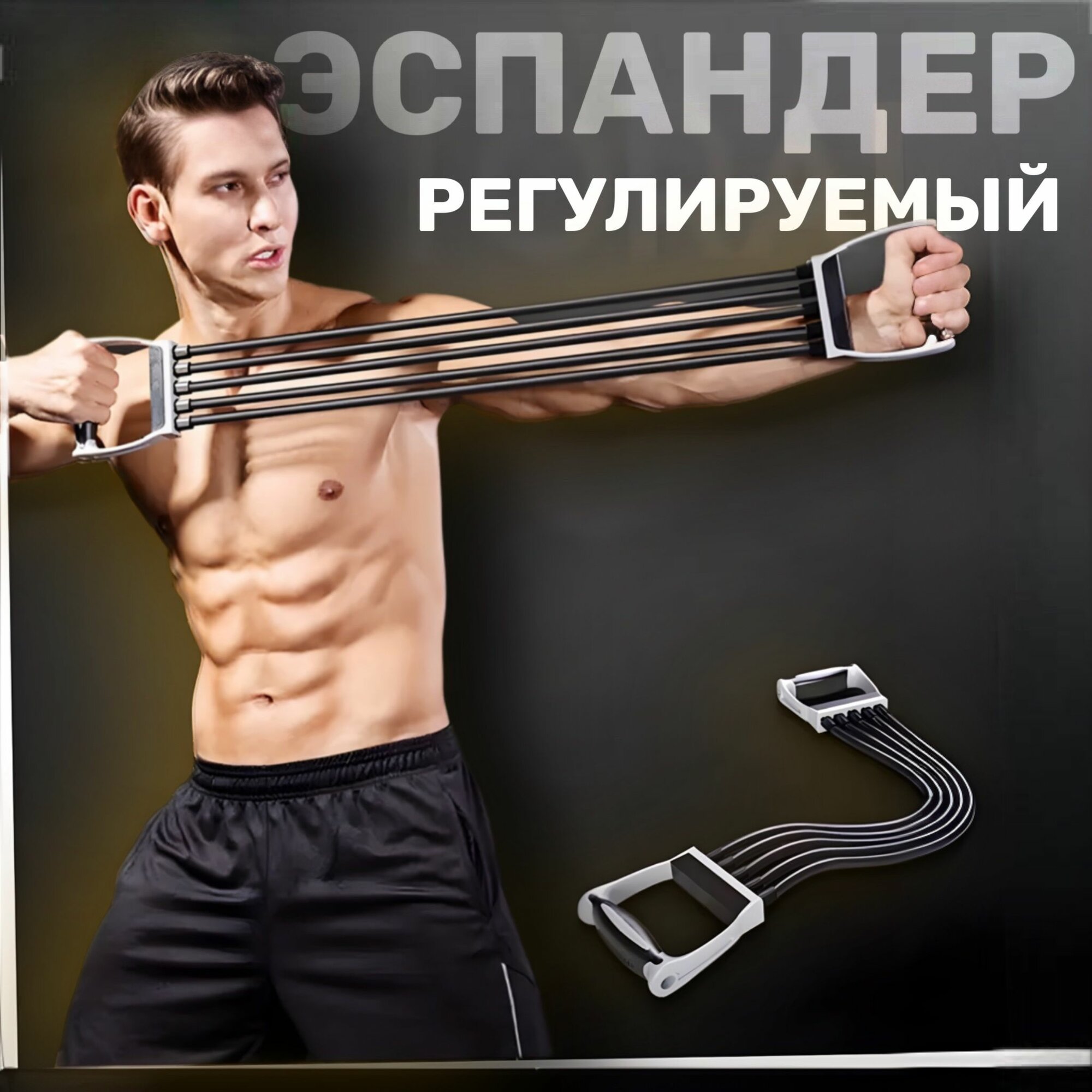 Эспандер , 20 кг
