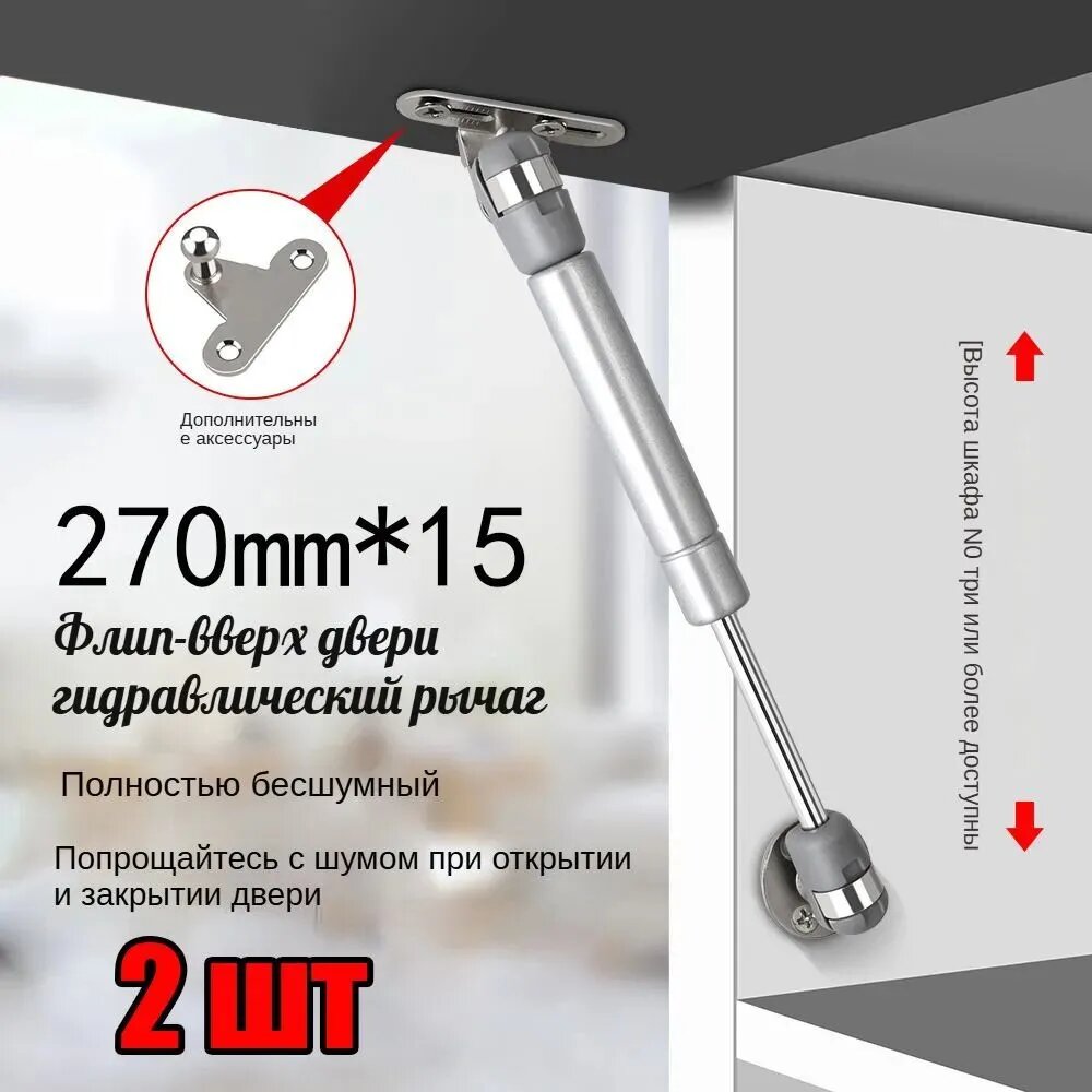 Комплект креплений270, Металл, 2 шт
