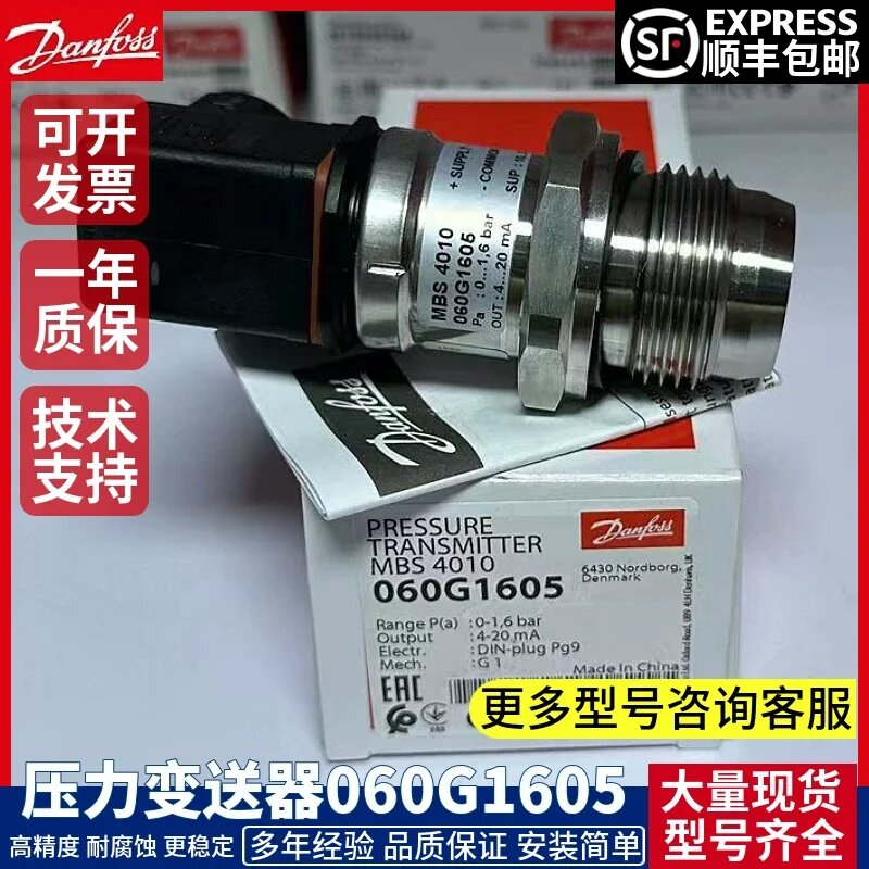 Датчики давления Danfoss MBS 4010 060G2418