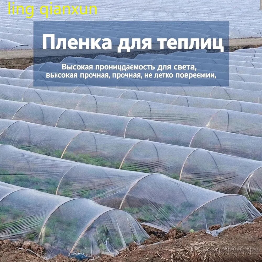 Пленка для теплиц Полипропилен, 2x5 м
